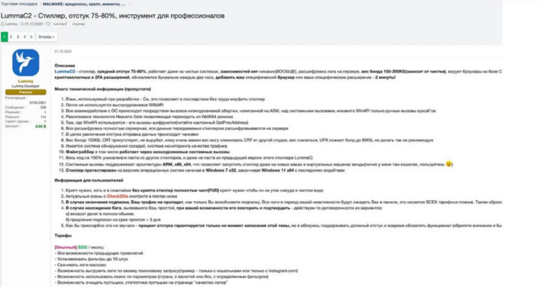 In-Depth Technical Analysis of Lumma Stealer - DeXpose blog